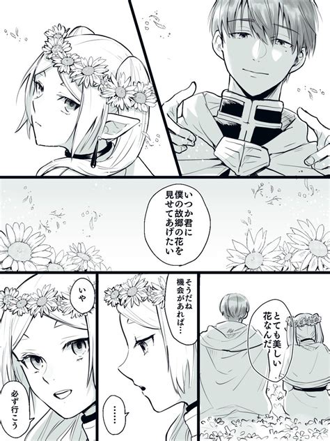 「ヒンフリ🌼 」すの子🐰東5ノ72bの漫画