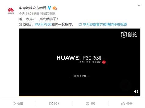 華為p30首支宣傳視頻曝光，一點光就可以打造夜景大片！ 每日頭條