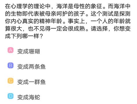 心理測試：測你的心智足夠成熟嗎？ 每日頭條