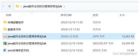 Java超市会员积分管理系统源码开题报告java会员积分消费管理系统门店会员源码jsp Web Bs Ssh Mysql超市 Csdn博客