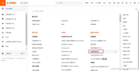 配置docker阿里云镜像加速 Csdn博客