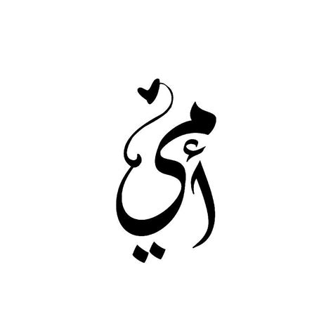 εïз لؤلؤ مكنون‎‎ εïз Adlı Kullanıcının 🌸ل أمـي و أبـي🌸 Panosundaki Pin