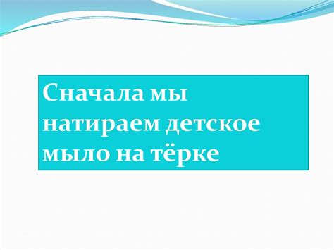 Приготовление мыла Изготовление мыла в домашних условиях презентация