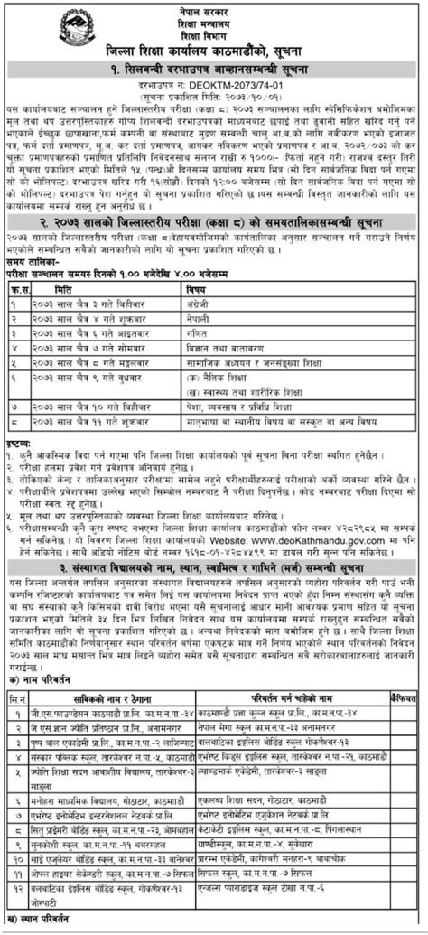 District Level Examination Class 8 Exam Routine Notice Job Finder In Nepal Nepali Job