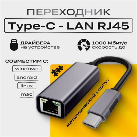 Type C Hub Lan Adapter Сетевая карта Type C Ethernet адаптер сетевой Rj45 переходник Lan