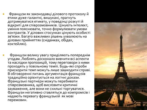 Особливості ділового етикету в різних країнах презентация онлайн