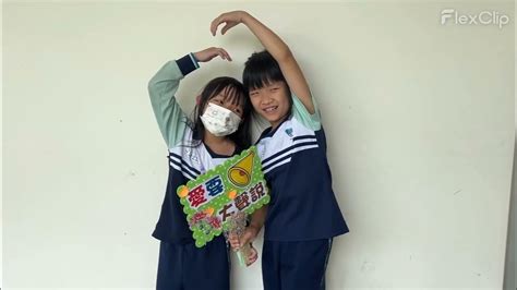 112學年度母親節活動愛要大聲說 Part2 Youtube