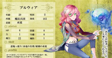 七つの国】 【七つの国】プルウィア【第4期】 オススメのぶたやろうこぺん！のイラスト Pixiv