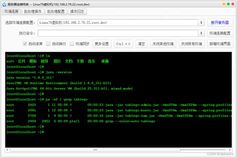全能代码生成器，自动生成前后端代码、生成项目框架、生成javabean、生成数据库文档、自动化部署项目tablego V840前后端
