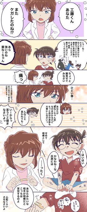 相棒として私にできること べーまる。📡⛰️ ️ さんのマンガ ツイコミ仮