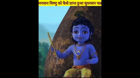 भगवान विष्णु को कैसे प्राप्त हुआ सुदर्शन चक्र • महादेव के सबसे बड़े