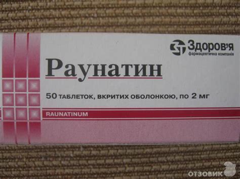 Раунатин Здоровье Инструкция По Применению Trafficcatalog