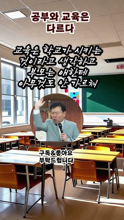 공부와 교육은 다르다 황창연 신부 황창연 교육 공부 Youtube