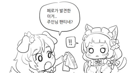 라스트오리진 팬티 주운 페로와 하치코 만화 Yoopoohのマンガ 漫画 Pixiv