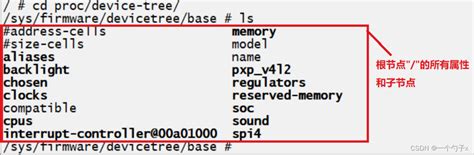 Linux随笔记 设备树linux Iomap Csdn博客