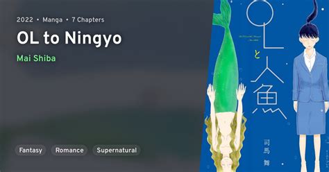 Ol To Ningyo · Anilist