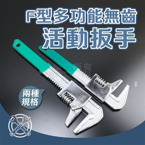 Tool Kernel F Type Motor Wrench Two Sizes Movable Toothless