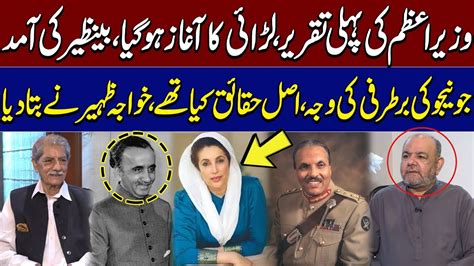 Khawaja Zaheer Reveals The Real Facts Behind Junejos Speech Azeem