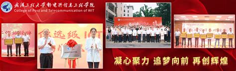 艺术设计学院师生在第九届米兰设计周中国高校设计学科师生优秀作品展中斩获佳绩 武汉工程大学邮电与信息工程学院