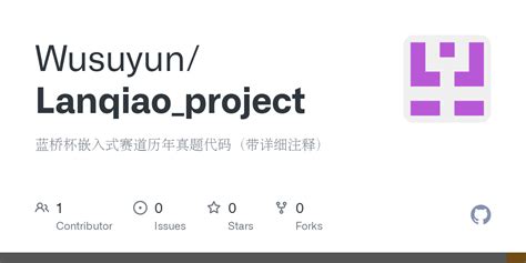 GitHub Wusuyun Lanqiao project 蓝桥杯嵌入式赛道历年真题代码带详细注释