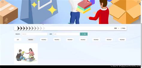 基于pythondjango的校园个人二手闲置物品换购平台的设计与开发系统python和django框架的二手书交易平台 Csdn博客