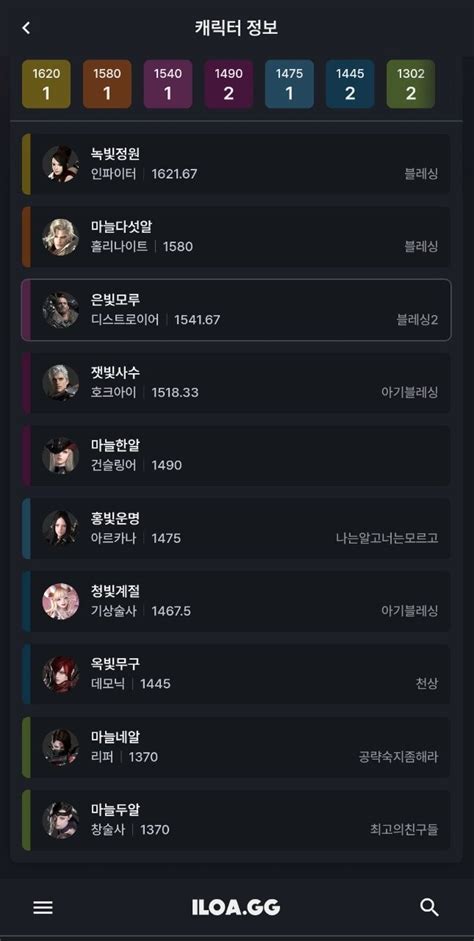로스트아크 인벤 쿠크 딜찍 아드암수방 배템쌀먹 녹빛정원 은빛모루 로스트아크 인벤 서버 사건사고 게시판