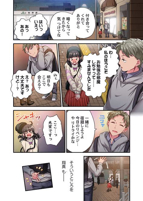 Maihama Yuki No Ikigao Wa Bukatsu Komon No Ore Shika Shiranai 28 Page