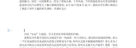 如何快速删除word中多余的空行 360新知