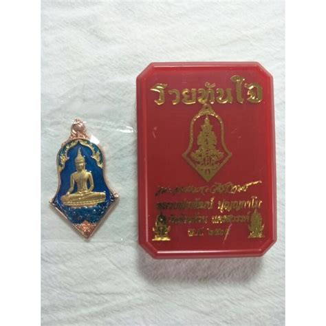 เหรียญจำปีหลวงพ่อพัฒน ์ รุ่นรวยทันใจ โค้ดno 121 Kongmania Thaipick