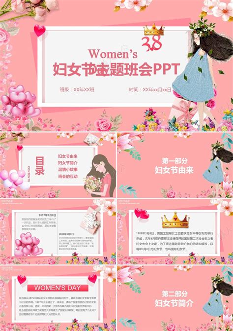 Ppt模板免费下载 精品ppt模板素材下载 懒人办公 第15页