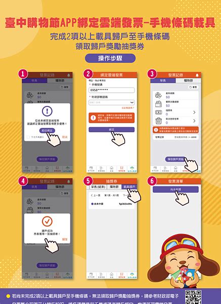 2023台中購物節從1026到1226 Peekme