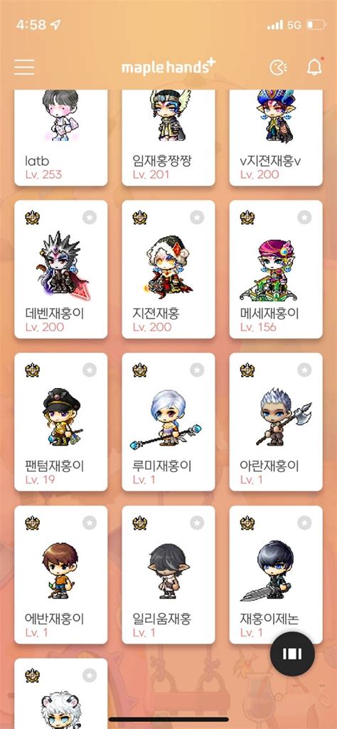 엘슘 뿔버섯 가입신청합니다 메이플스토리 에펨코리아
