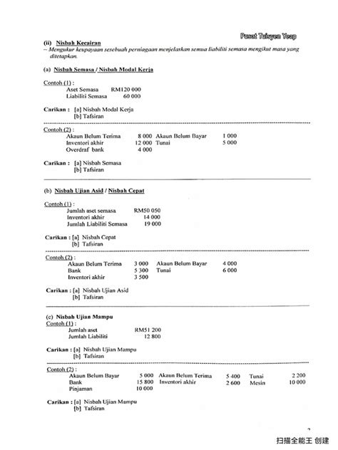 扫描全能王 03 05 2023 1137 Pdf