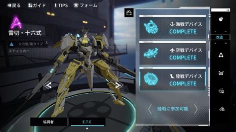 エタクロニクルの画像ec12623887 アプリゲット