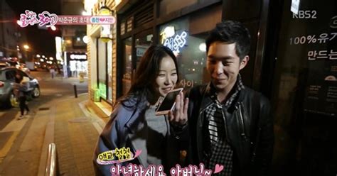 두근두근로맨스 김지안 박종찬 아버지 박준규 만나 애교 만발