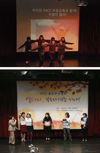 서울3 열려라 부모자격증 시대 한국지역사회교육협의회 연합 KACE연합