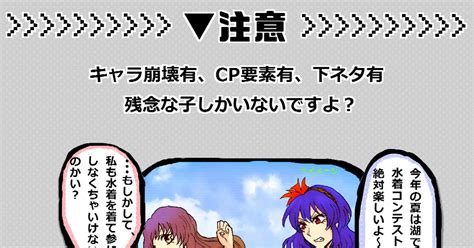 東方4コマ 【東方4コマ】とにかく残念な諏訪子とか色々 鈴野万華のマンガ すわかな せいふと 八坂神奈子 Pixiv