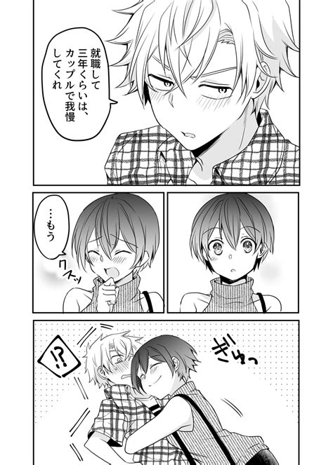 斎創＠先輩4巻4月30日発売 On Twitter カップルじゃなくなる日。 4ilkttizlh Twitter