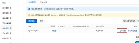 香港oss cos免备案 github actions workflow free ssl 实现静态网站自动部署 jun