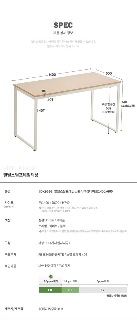 Dk9957 필웰 스틸프레임 라운드 스퀘어 책상 1400 X 600