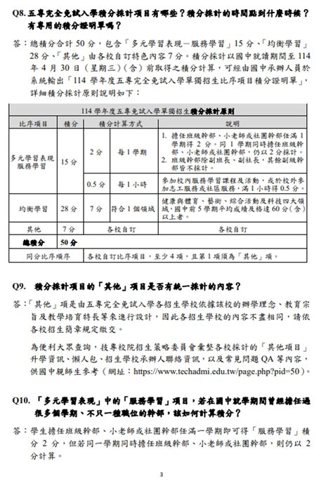五專學制強化技職人才培育 完全免試入學報名5月1日開跑 新消息 Campus