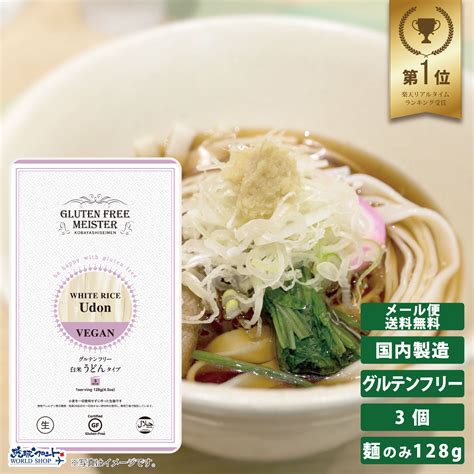 【楽天市場】gfm グルテンフリー 白米 うどん タイプ 128g 生麺 小林生麺 米粉 麺 グルテンカット 置き換え 国産 小麦 アレルギー