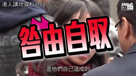 【短片】【互片「dq周庭事件」】陳家珮：係佢咎由自取、不斷挑戰中央底線 區諾軒：周庭講唔支持港獨 馬金泉：不單止語言、係有組織、任何國家不會