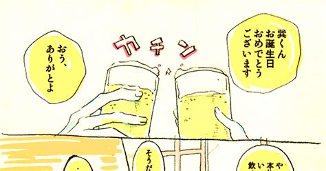 P4 完誕2016まんが サヤマユキヒロのマンガ ペルソナ4 巽完二 白鐘直斗 Pixiv