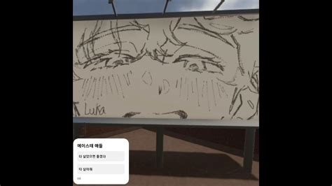 로블 루카그림 11년생 에일리언스테이지 요람 루카 Youtube