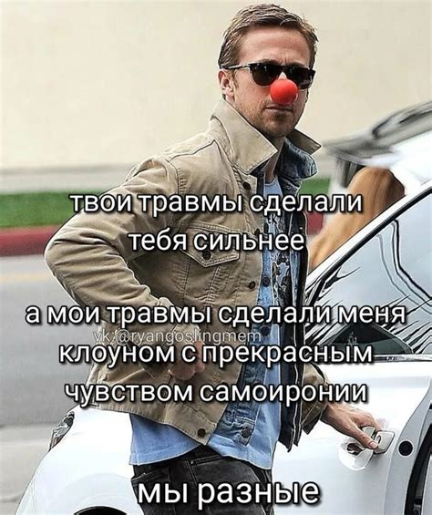 Pin on мемы с Райаном Гослингом