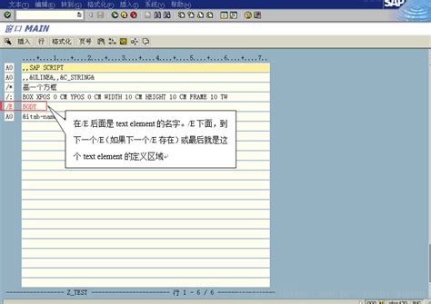 sap scriptform 操作手册 sap script form csdn博客