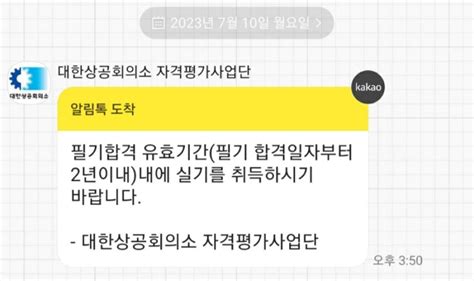 워드프로세서 자격증 워드 실기 합격 후기 결과 미리 확인하는 방법 네이버 블로그