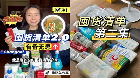 好物合集｜囤货清单20 超级划算 压箱底自用品大合集 618囤货清单分享 Youtube