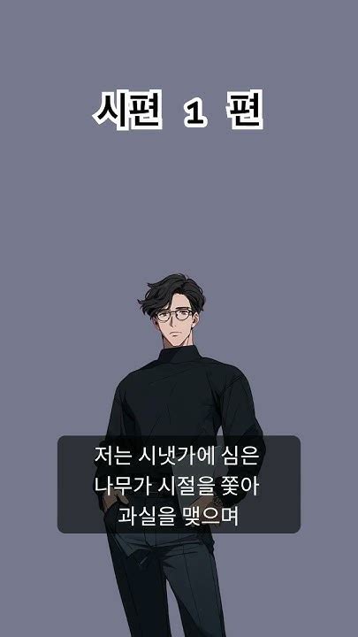 시편 1편 악인은 바람에 나는 겨와 같도다 Youtube